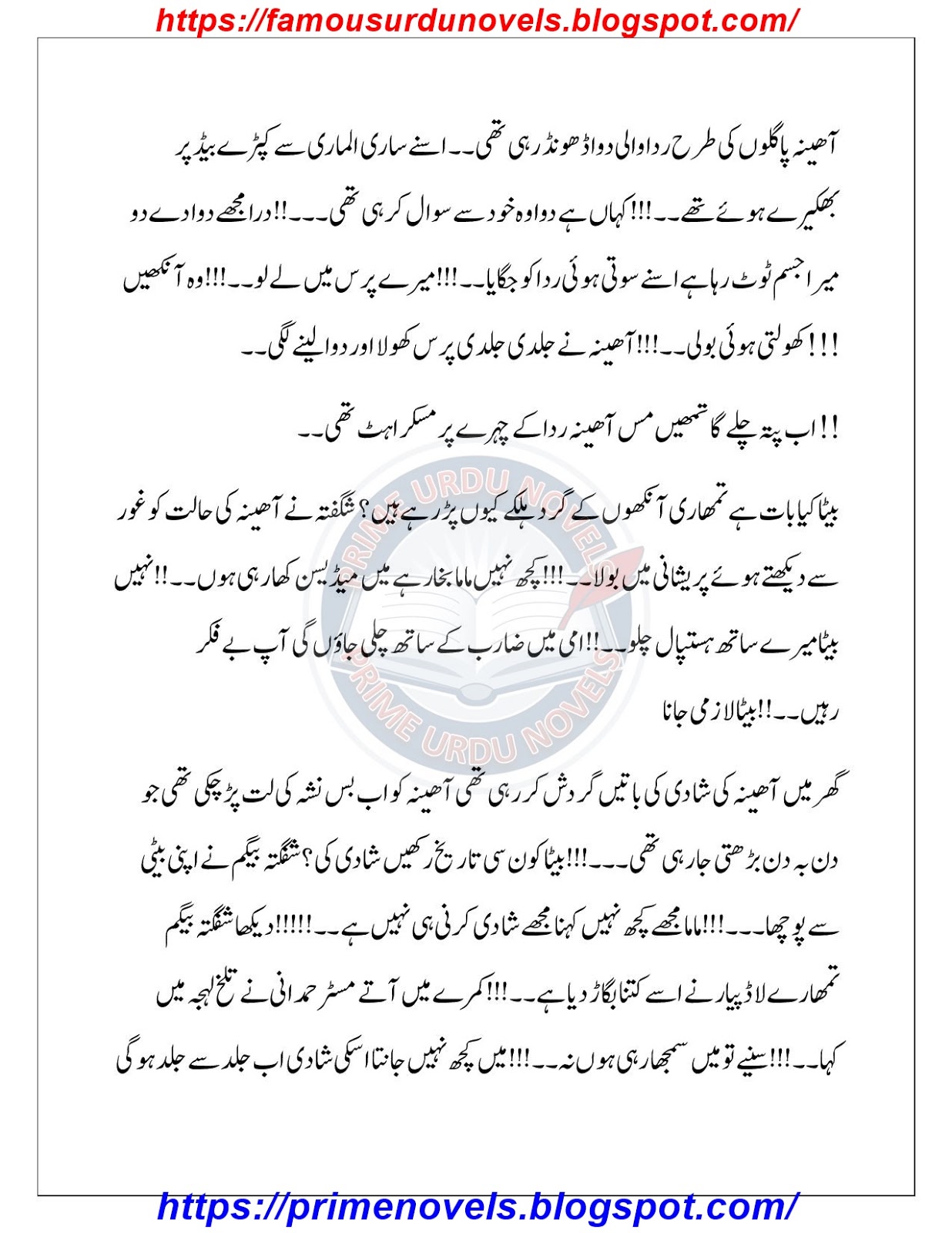 PRIME ONLINE NOVELS: Aatish e ishq pdf by Muhammad Tabish Complete part 2