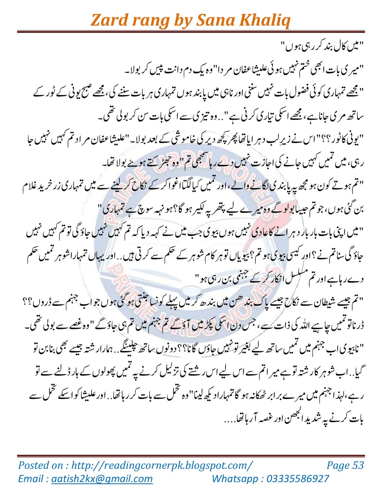 PRIME ONLINE NOVELS: Zard rang by Sana Khaliq Epi 12 to 30 B