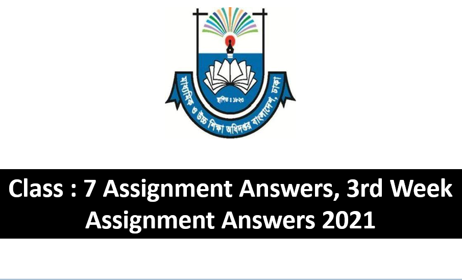 Class : 7 Assignment Answers, 3rd Week Assignment Answers 2021 - বাংলা নিউজ এক্সপ্রেস