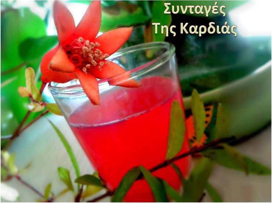 ΣΥΝΤΑΓΕΣ ΤΗΣ ΚΑΡΔΙΑΣ: Λάδι ροδιού