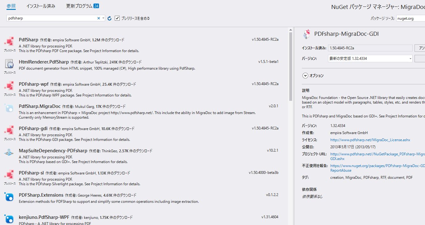 SecondGround: PDFSharp MigraDoc を使ってC#でPDF生成