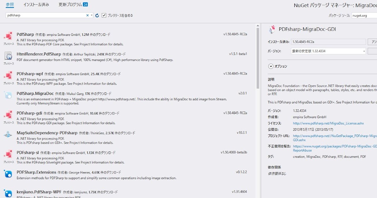 SecondGround: PDFSharp MigraDoc を使ってC#でPDF生成