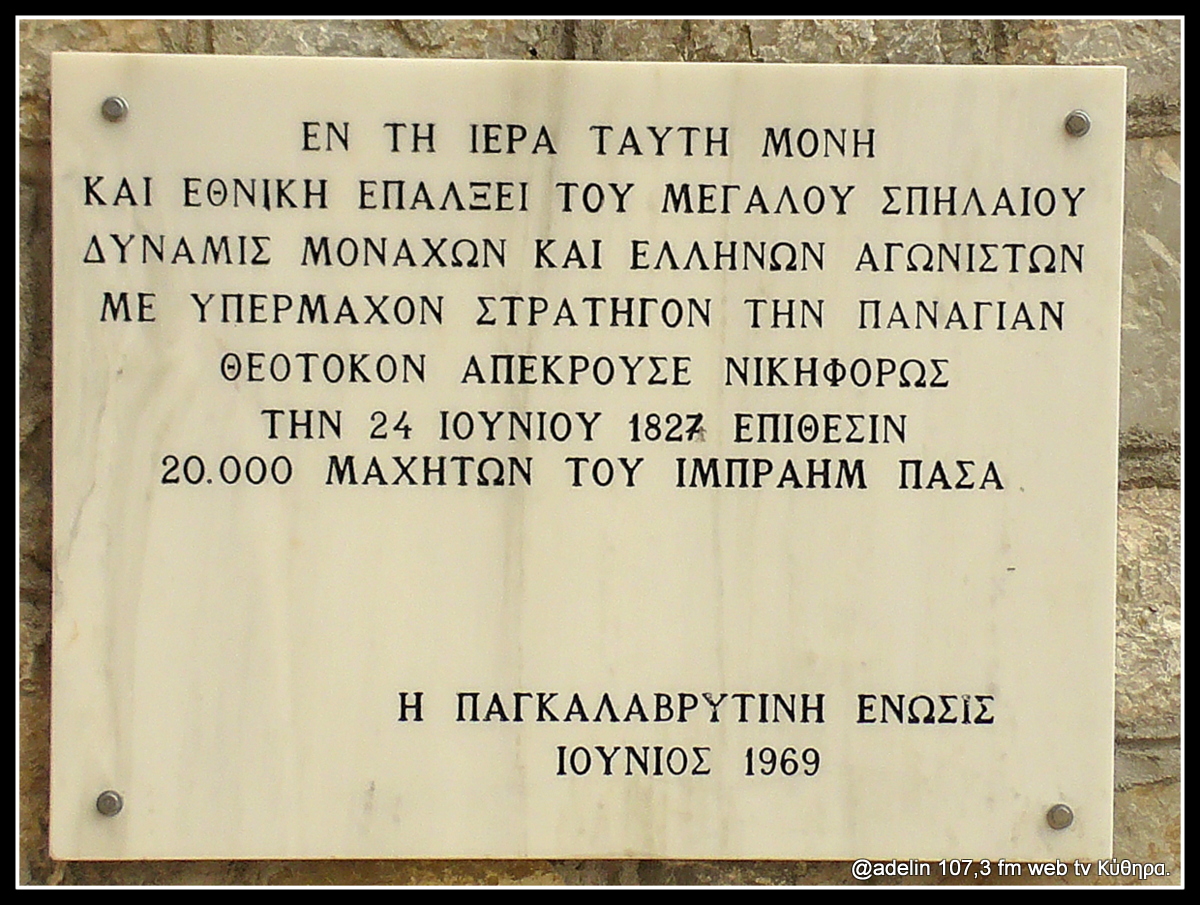 AdelinFM Kythira : ΜΕΓΑ ΣΠΗΛΑΙΟ [ ΦΩΤΟΡΕΠΟΡΤΑΖ ] ΟΔΟΙΠΟΡΙΚΟ ADELIN 107 ...