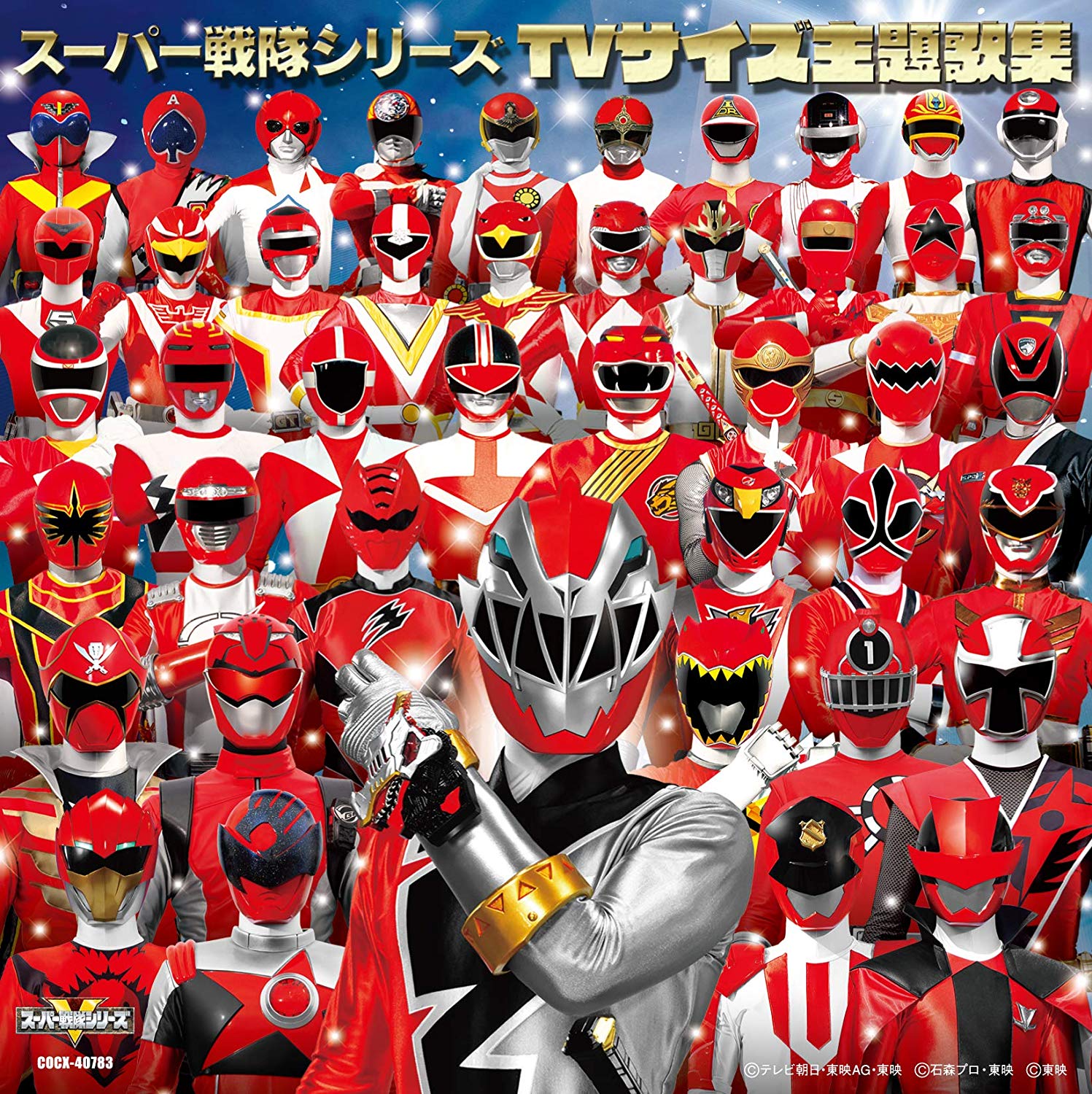 Super Sentai Series TV Size Theme Song Collection ~ Zekozimo