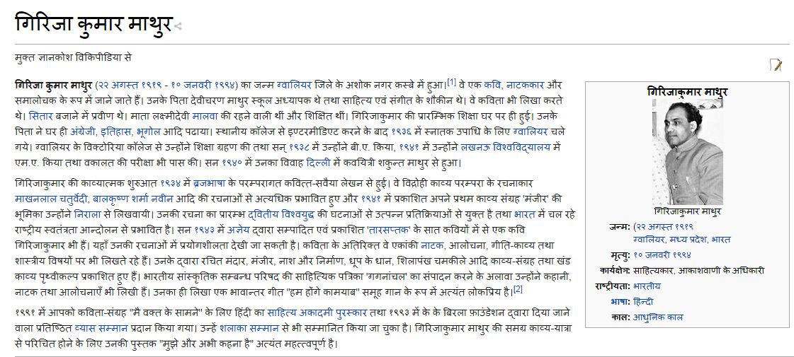 क्रांति स्वर