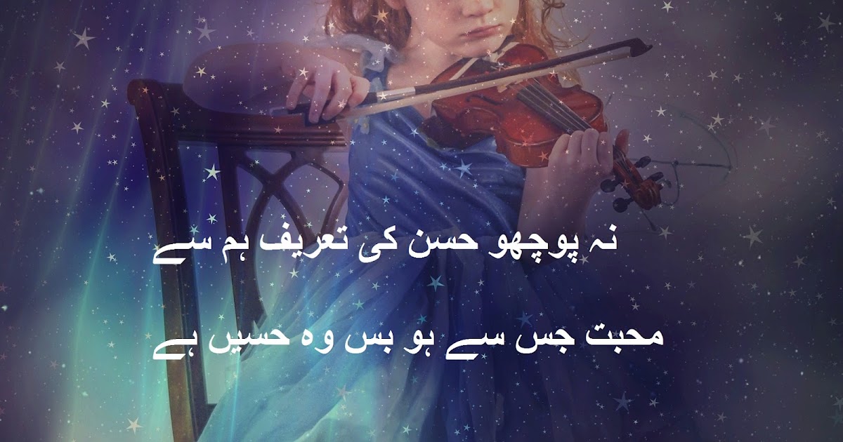 Na Phocho Husan Ki Tareef (Deep Urdu Poetry)