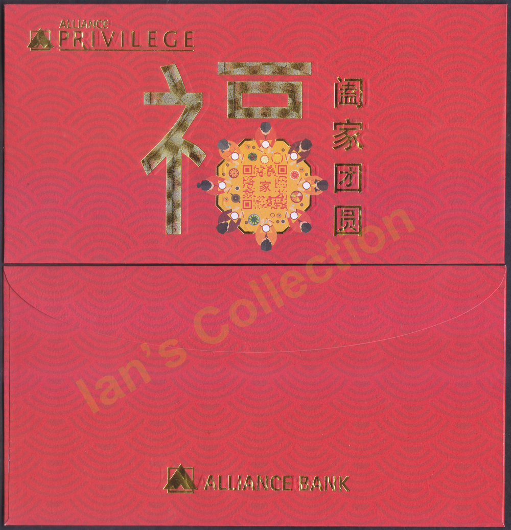 Ian's Collection: Red Packet - Alliance Bank 2020