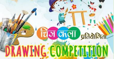 ISRO Drawing competition 2020 in ICSC 2020 | Arybhatt Science Info