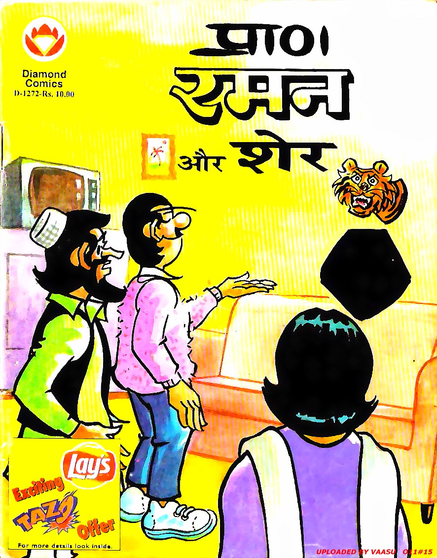 कॉमिक्स कवर संग्रह : RAMAN COMICS COVERS (44)