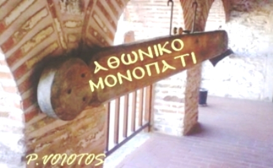 ΣΥΓΧΡΟΝΟΙ ΠΡΟΒΛΗΜΑΤΙΣΜΟΙ & ΣΚΕΨΕΙΣ
