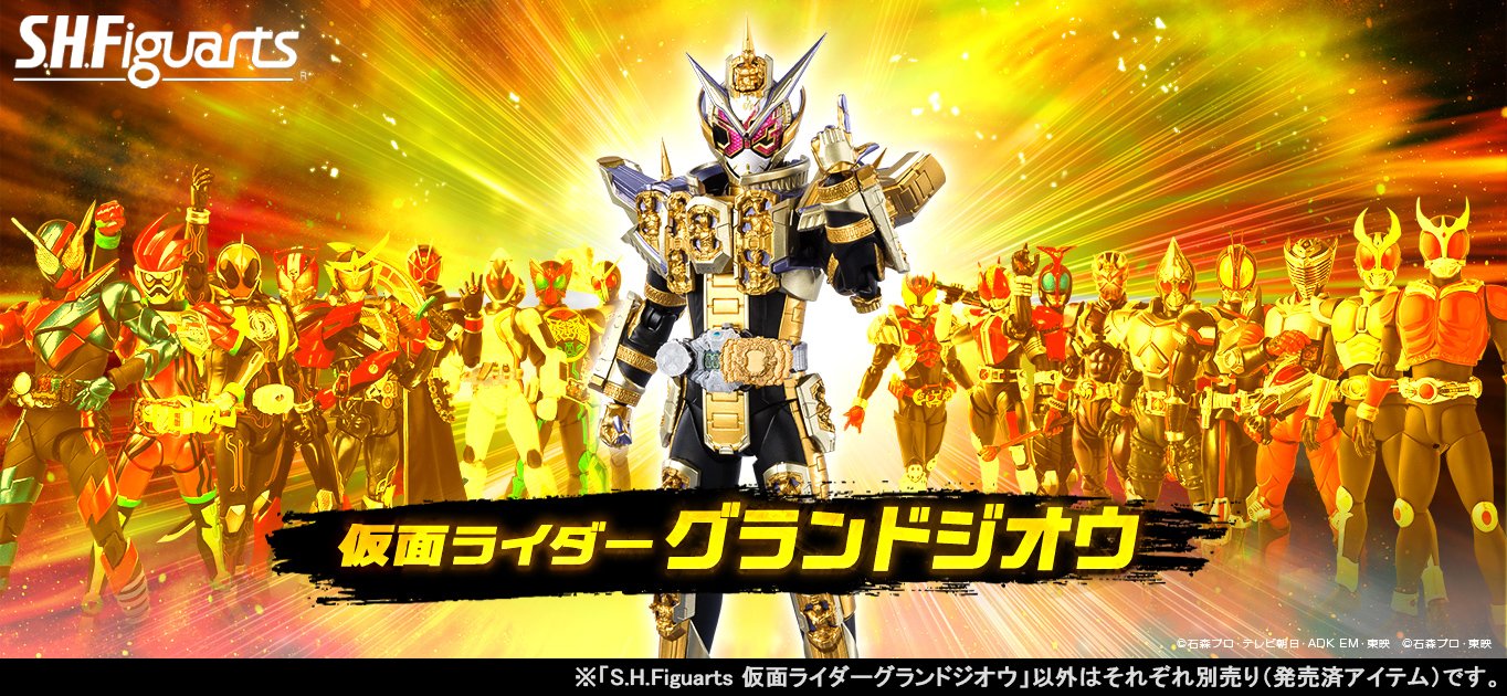 S.H. Figuarts Kamen Rider Grand Zi-O Official Images - JEFusion