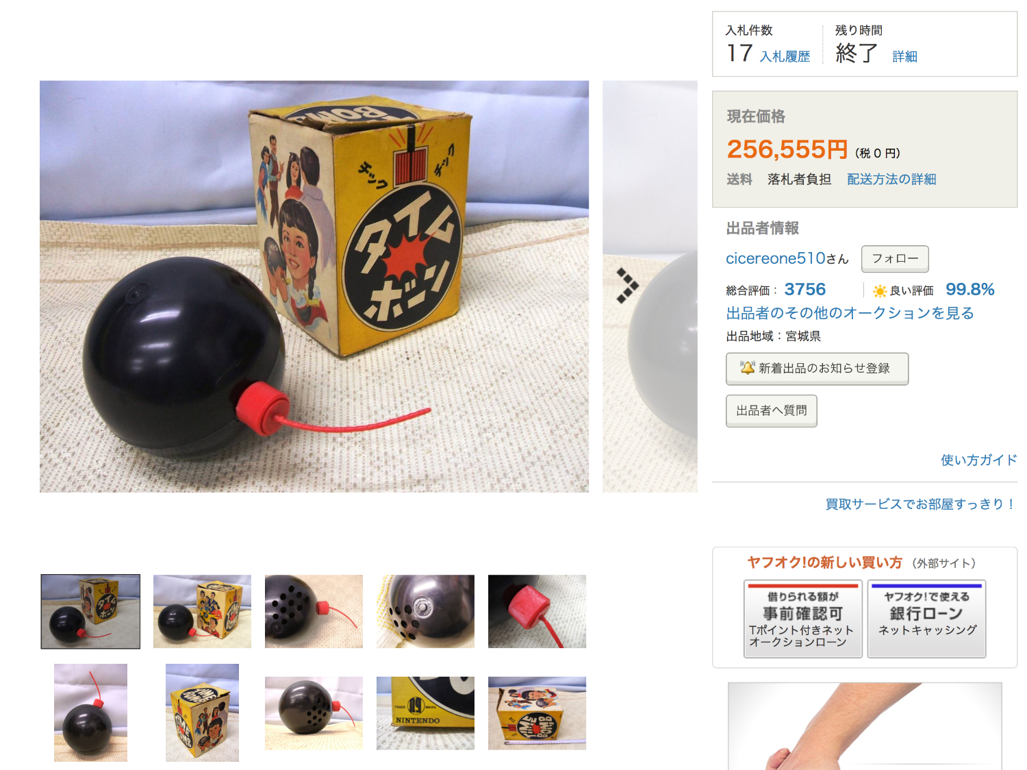 beforemario: The one that almost got away: Nintendo Time Bomb (タイムボーン ...