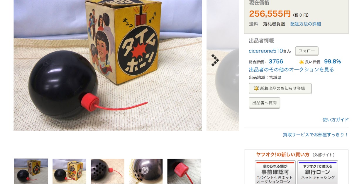 beforemario: The one that almost got away: Nintendo Time Bomb (タイムボーン ...