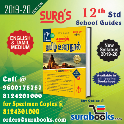 CLASS 12 TAMIL - A COMPLETE GUIDE - SAMPLE MATERIALS - SURA BOOKS ...