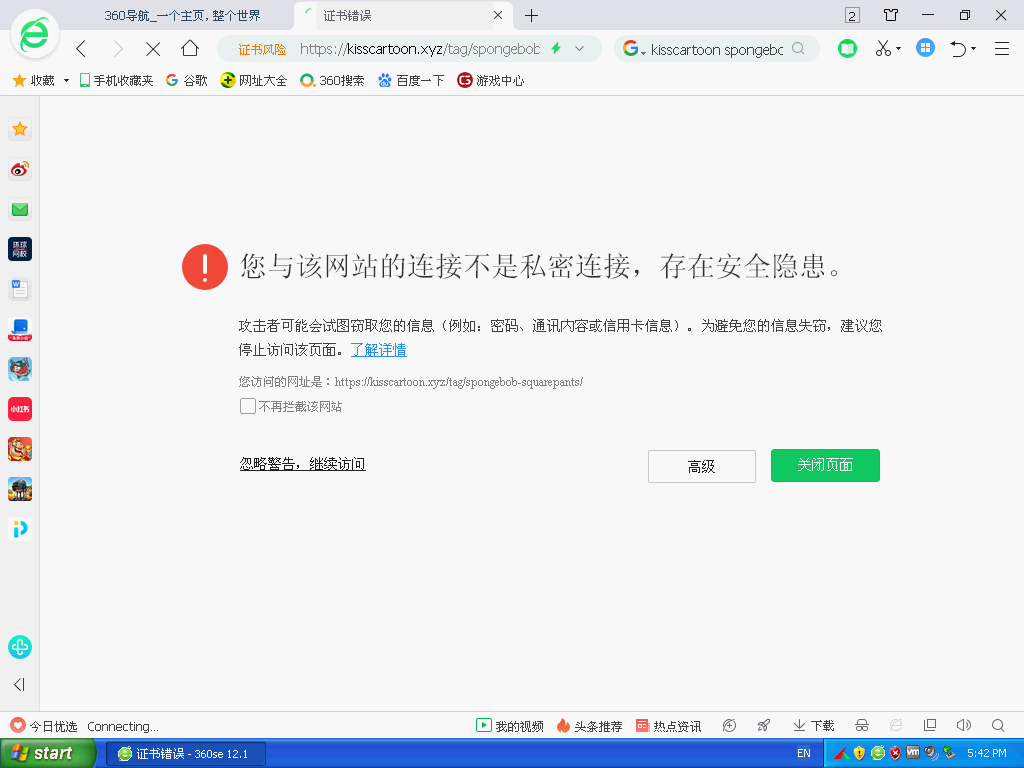 360 Secure Browser | Operating System Revival