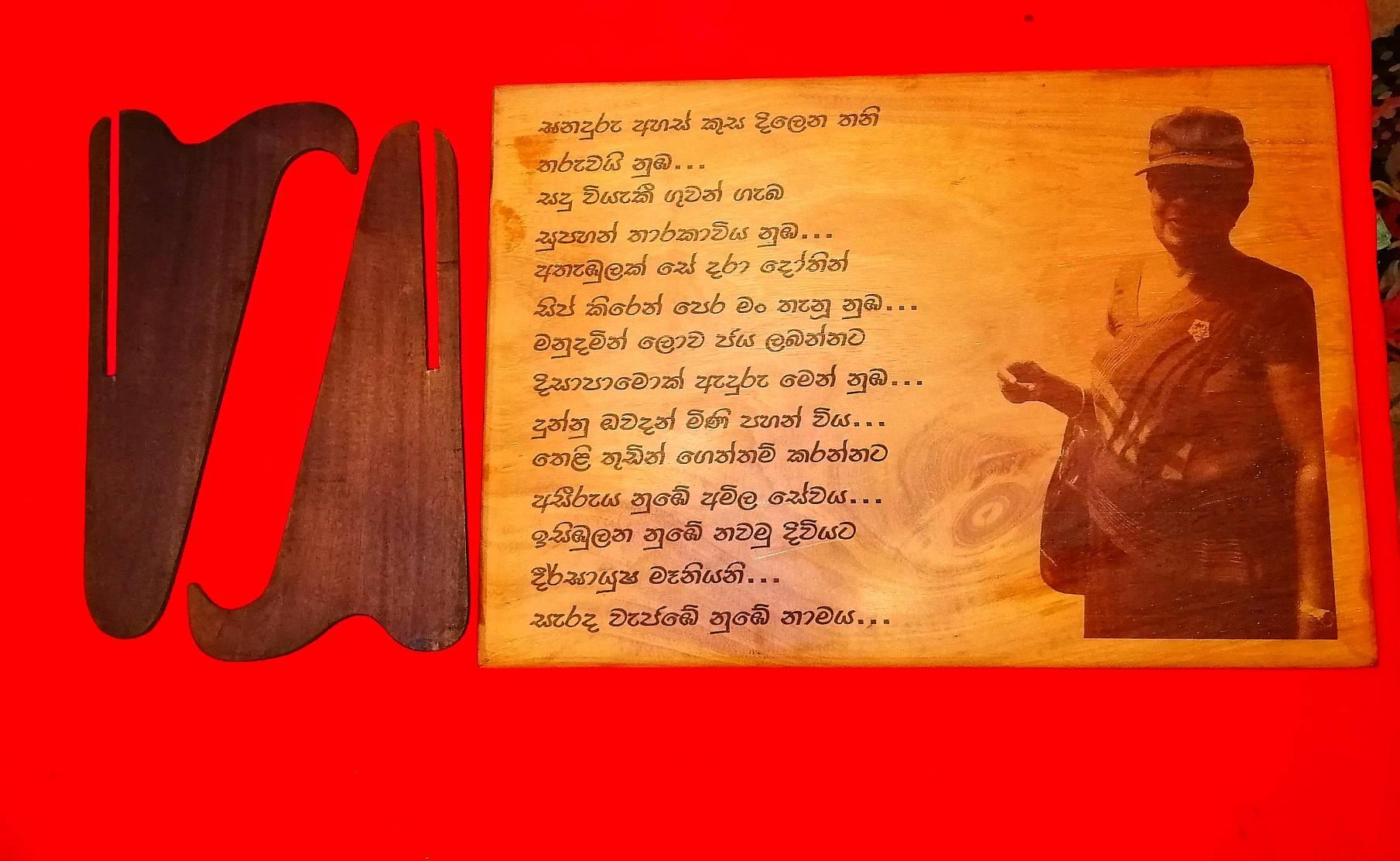 Sinhala Teachers Day Wishes | Sinhala Teachers Day Nisadas | Guru ...