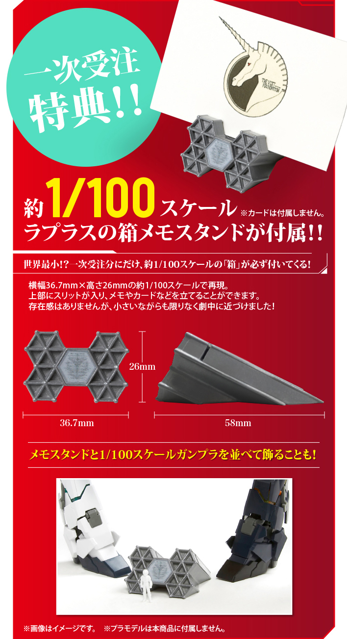 GUNDAM GUY: P-Bandai Exclusive: Mobile Suit Gundam UC LAPLACE BOX Multi ...