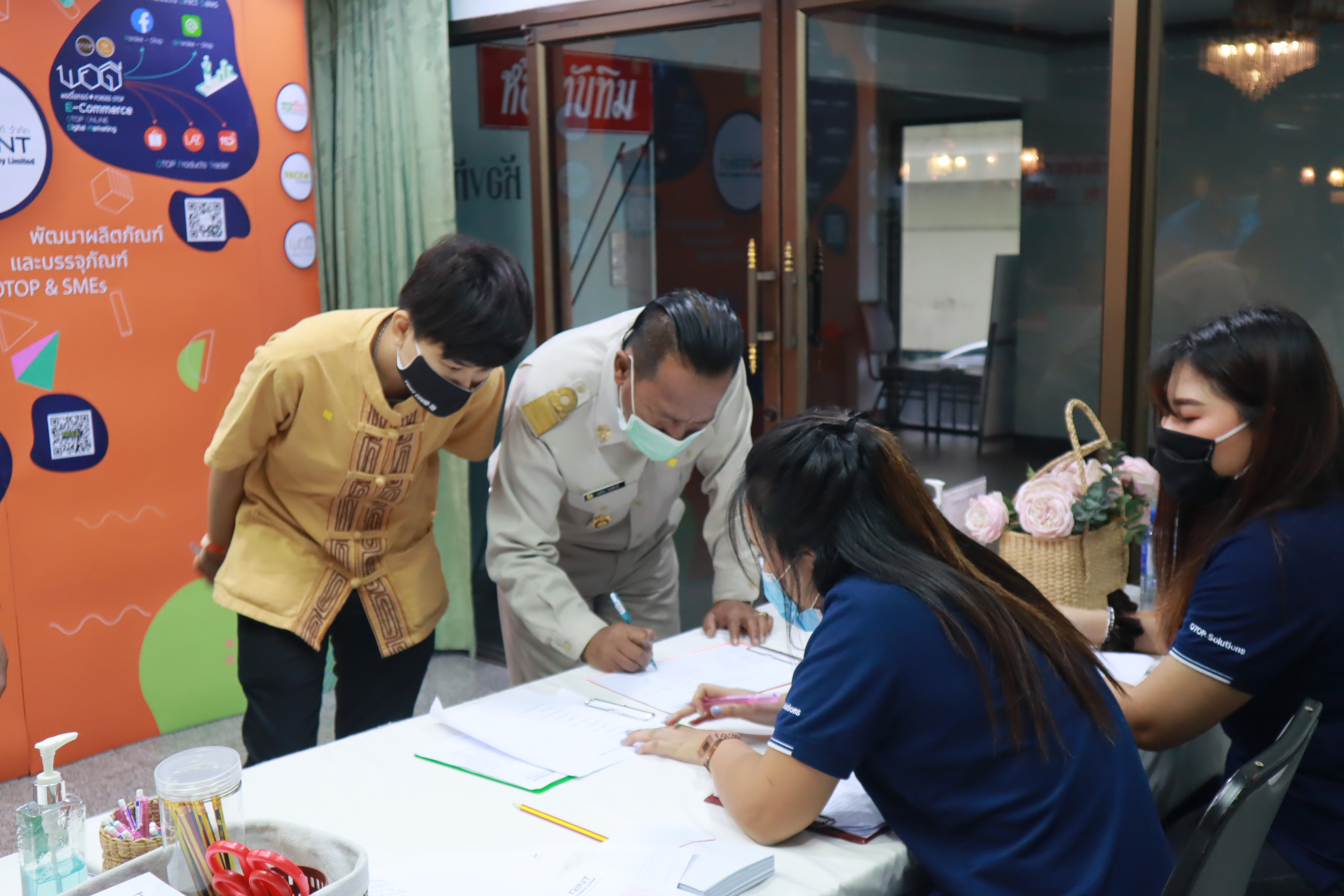 Nakhonpathom-KBO (Knowledge - Based OTOP)