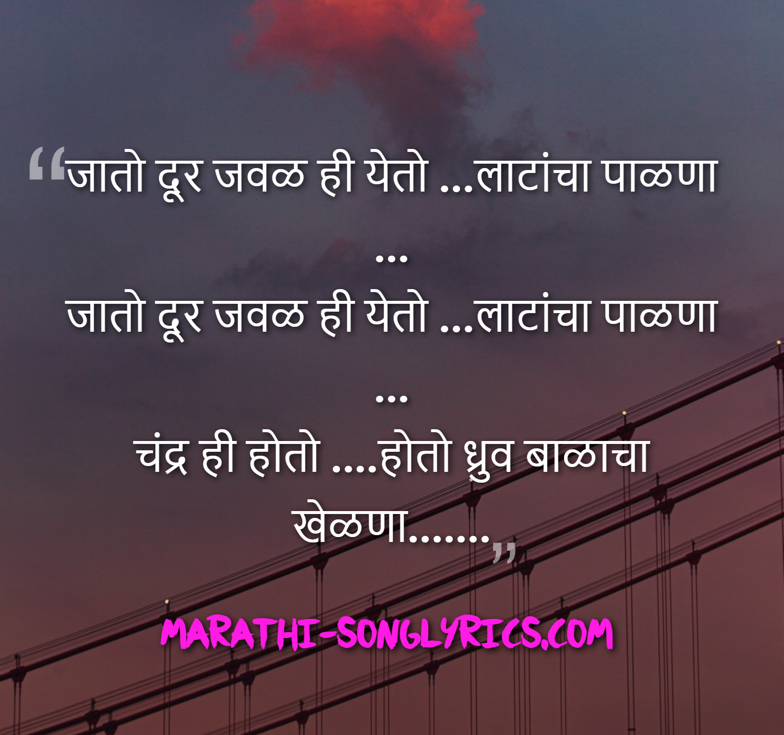 Jato dur javal hi yeto lyrics in Marathi angai | DEOOL band ANGAI ...