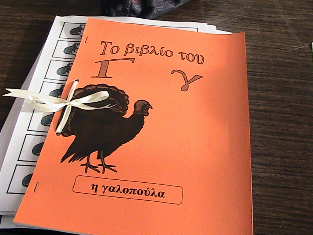 Η τάξη μας: Γάτα και παπαγάλος