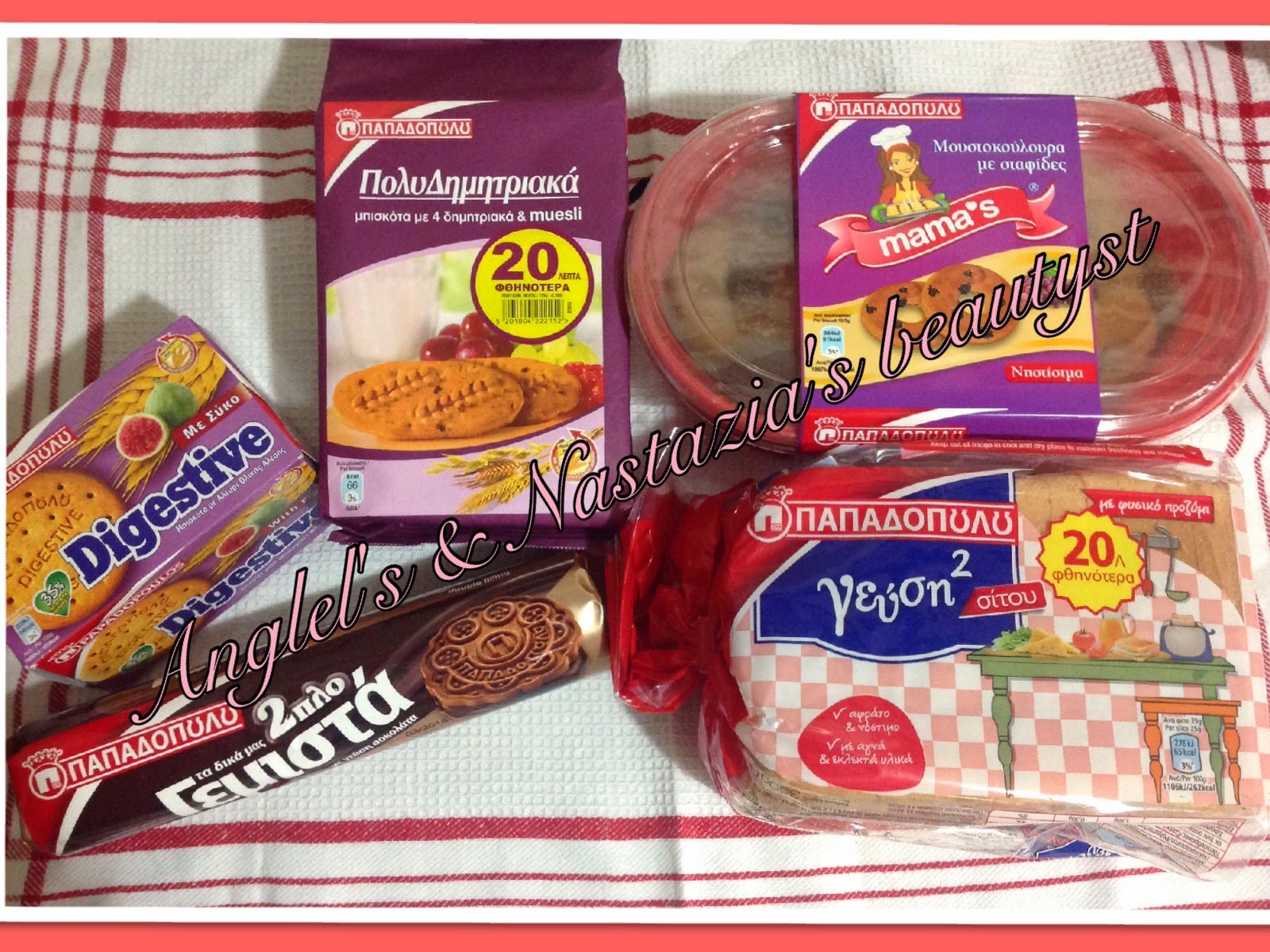Angel's & Nastazia's beautyst: Μπισκοτα Παπαδοπούλου... η συνέχεια...