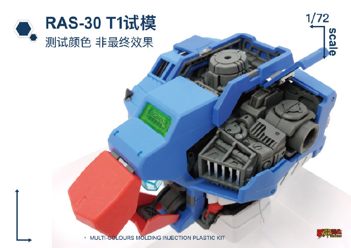 [로담스(Rodams)] 1/72 GP03 스테이맨(프라모델), 가슴/무장/베이스 샘플 사진 공개 ~ 어바웃하비