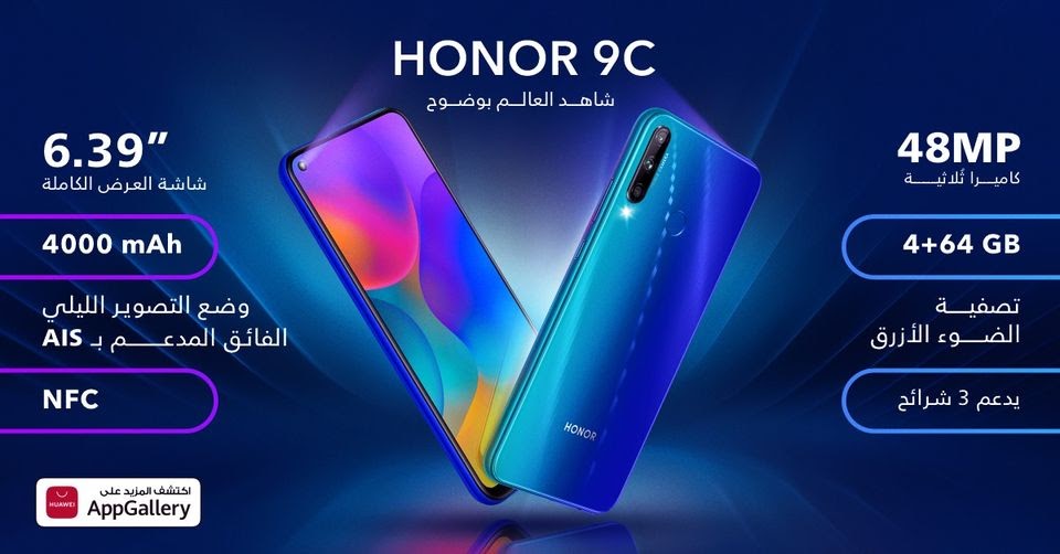 Honor 9c