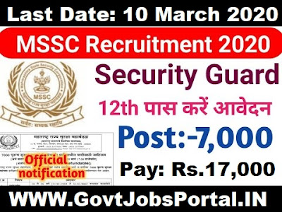 MSSC Security Guard Vacancy 2020 - Govt Jobs for 7000 Security Guard Posts