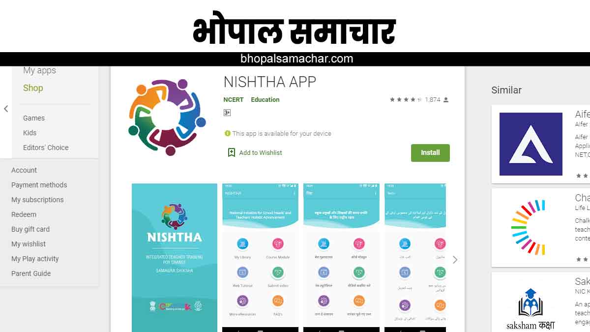 NISHTHA Education APP by NCERT for Free Download