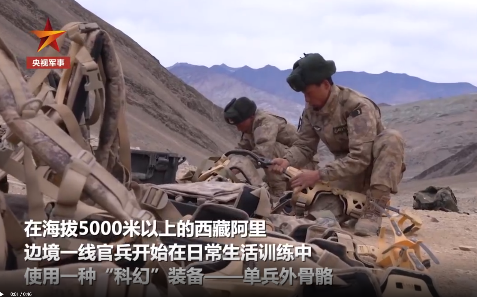 China Defense Blog: Exoskeleton equipped China Army Border Patrol in Tibet