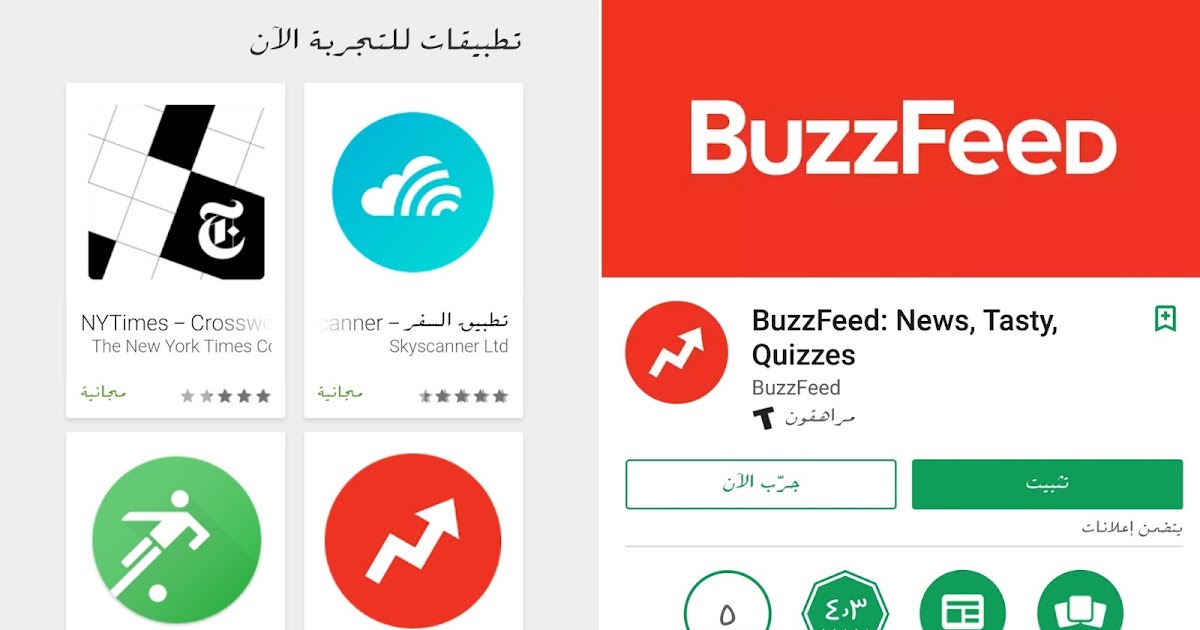 مدونة OMDROID: متجر تطبيقات أندرويد يُتيح الآن تجربة التطبيقات قبل ...