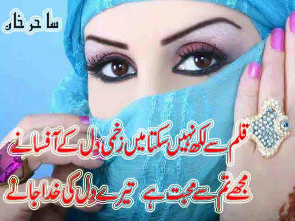 VU Bright: Urdu Ashaar