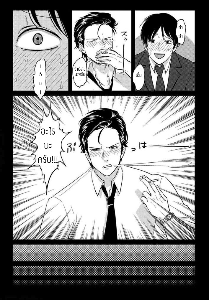 Sukina Hito Hodo Ch1
