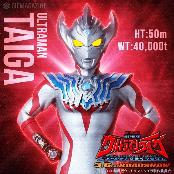 Ultraman Taiga The Movie: New Generation Climax Updates: Promotional ...