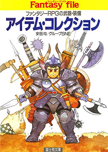 Athenopolis.net: The Japanese Tabletop RPG Collector's List
