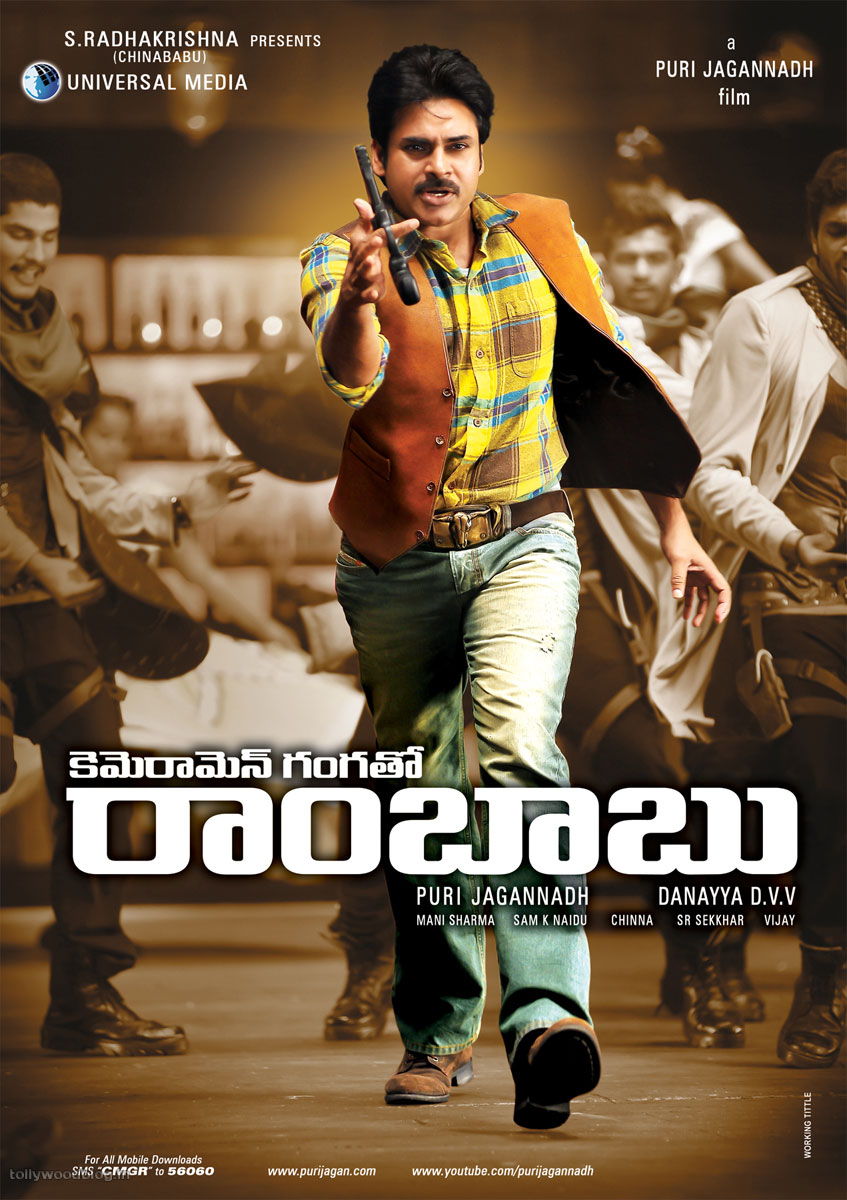 Cameraman Gangatho Rambabu Audio release Wallpapers