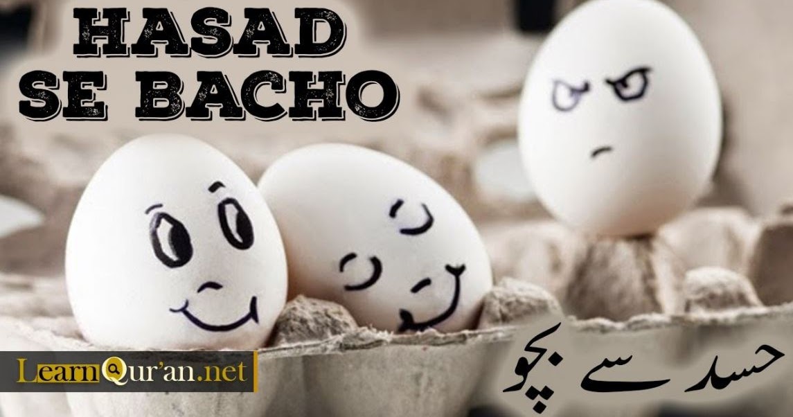 Pengertian Sifat Hasad, Akibat dan Cara Menghindari Hasad - Mediasiana ...