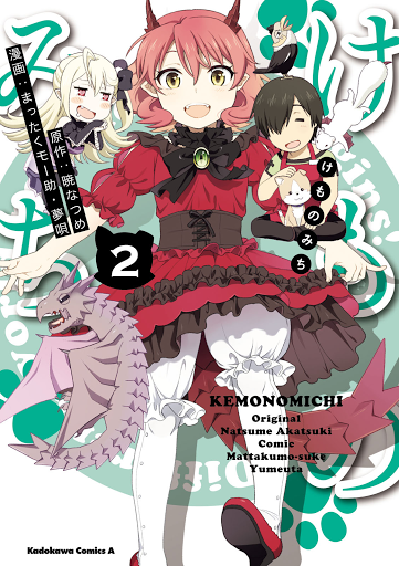 Chunchunmaru Translations: Kemono Michi MANGA