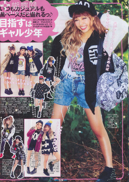 Jmagazine Scans: Ranzuki (ランズキ) February 2013