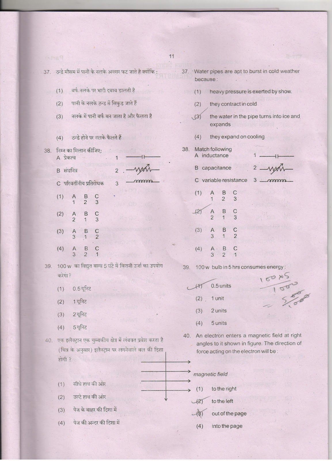VARUN SINGH: jsts/jstse/JSTSE/JSTS QUESTION PAPER 2012,STAGE-1-PAPER2-2012
