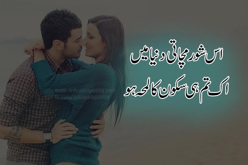 10 Best Sakoon Poetry In Urdu Sukoon Shayari Sad Poetry 10-best-sakoon-poetry-in-urdu-sukoon-shayari-sad-poetry