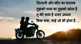 True Sad Love Story In Hindi