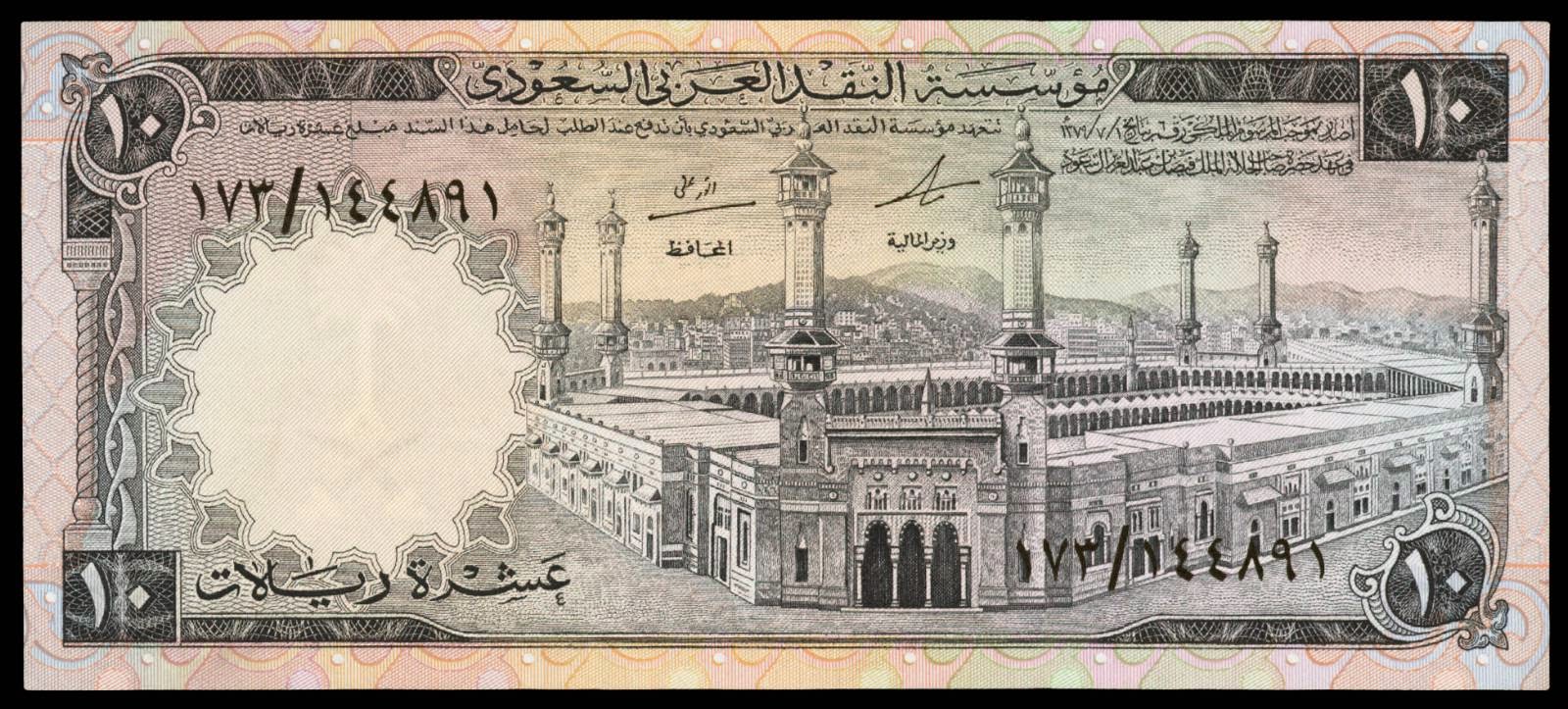 10 Saudi Riyals banknote 1968|World Banknotes & Coins Pictures | Old ...
