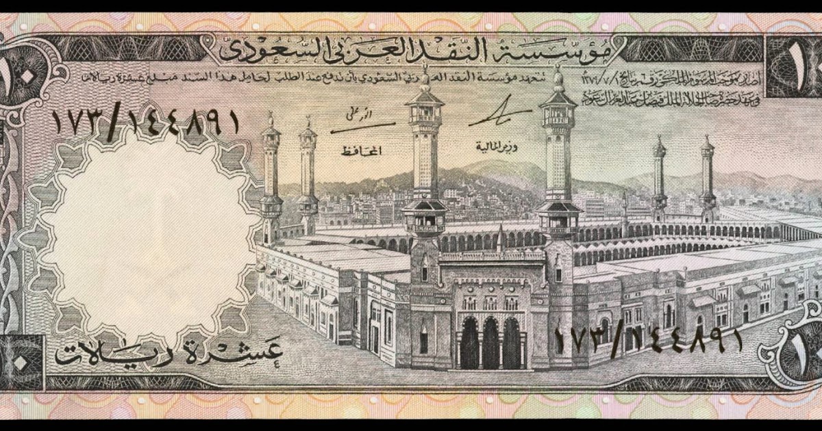 10 Saudi Riyals banknote 1968|World Banknotes & Coins Pictures | Old ...