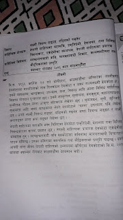 CLASS 10 (NEPALI) COMPLETE NOTES