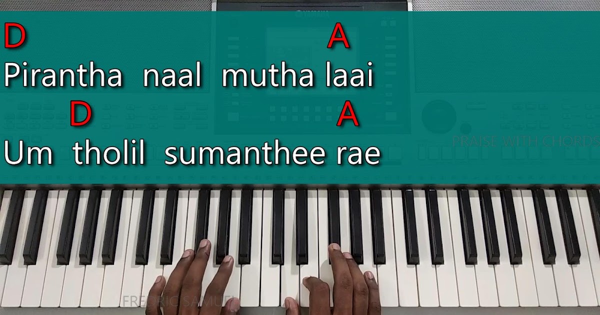 Pirantha naal muthalai Lyrics with Chords