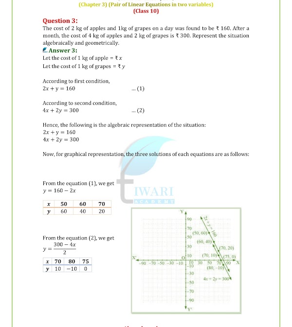 Class 10 Chapter 3 Exercise 3 4 Question 3 Part 5 Youtube Bank2home class-10-chapter-3-exercise-3-4-question-3-part-5-youtube-bank2home