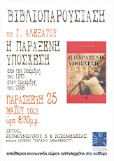 ΧΑΙΔΑΡΙ SOS: ΚΟΛΥΜΒΗΤΗΡΙΟ ΧΑΙΔΑΡΙΟΥ S.O.S.