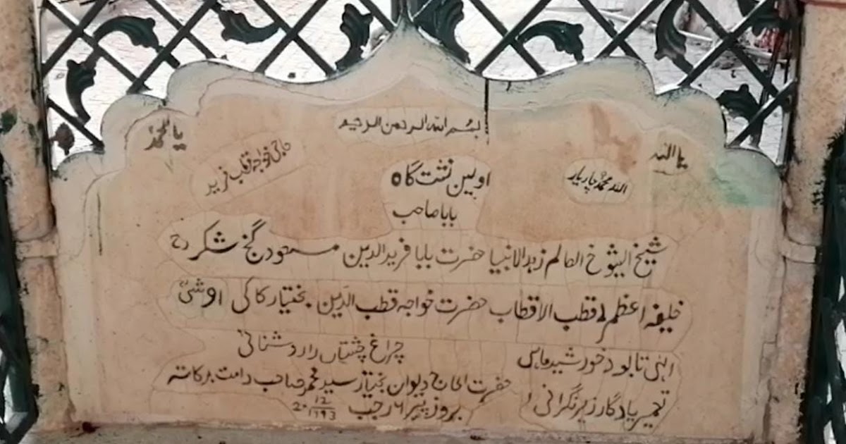 The History Of Sub-Continent Through Commemorative Stones: First ...