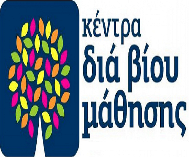 ΚΟΙΝΩΝΙΑ ΕΝΕΡΓΩΝ ΠΟΛΙΤΩΝ: ΔΩΡΕΑΝ ΠΡΟΓΡΑΜΜΑΤΑ ΓΕΝΙΚΗΣ ΕΚΠΑΙΔΕΥΣΗΣ ...